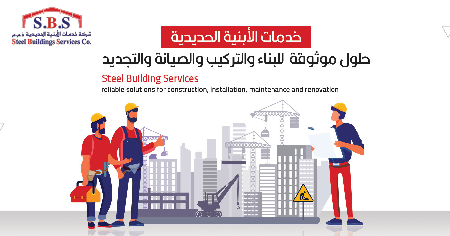 Muqawlat Qatar|Steel Building Services provides reliable solutions for ...