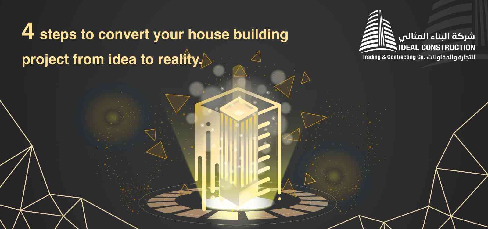 Muqawlat Qatar|4 steps to convert your house building project from idea ...